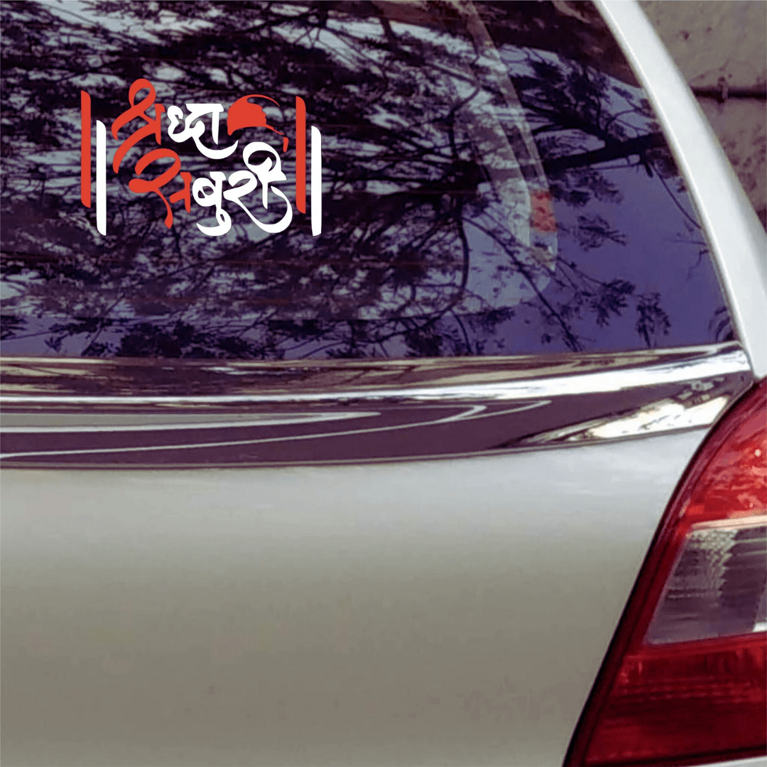 Car Sticker Design 15 – Serve Print